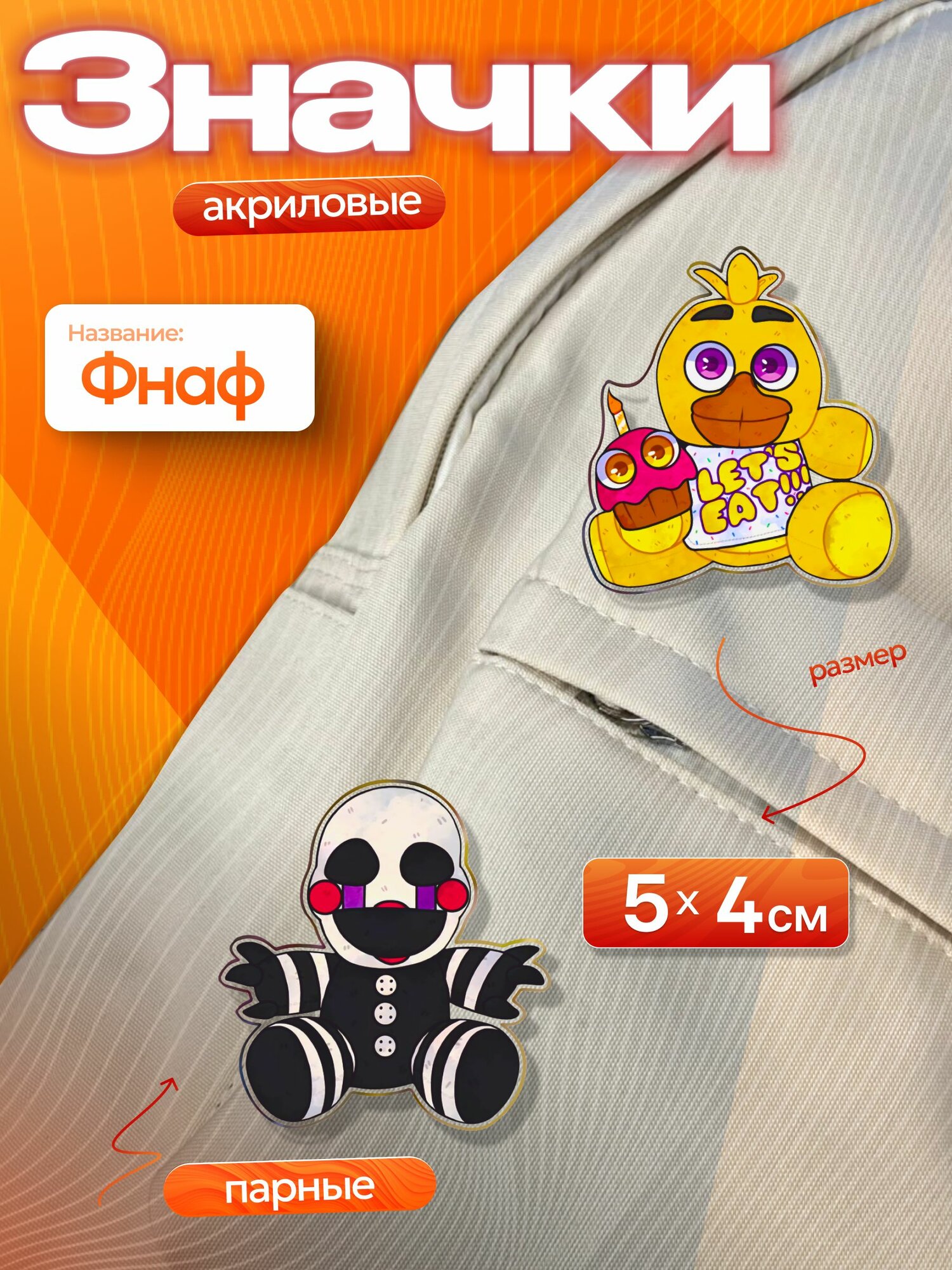 Набор значков