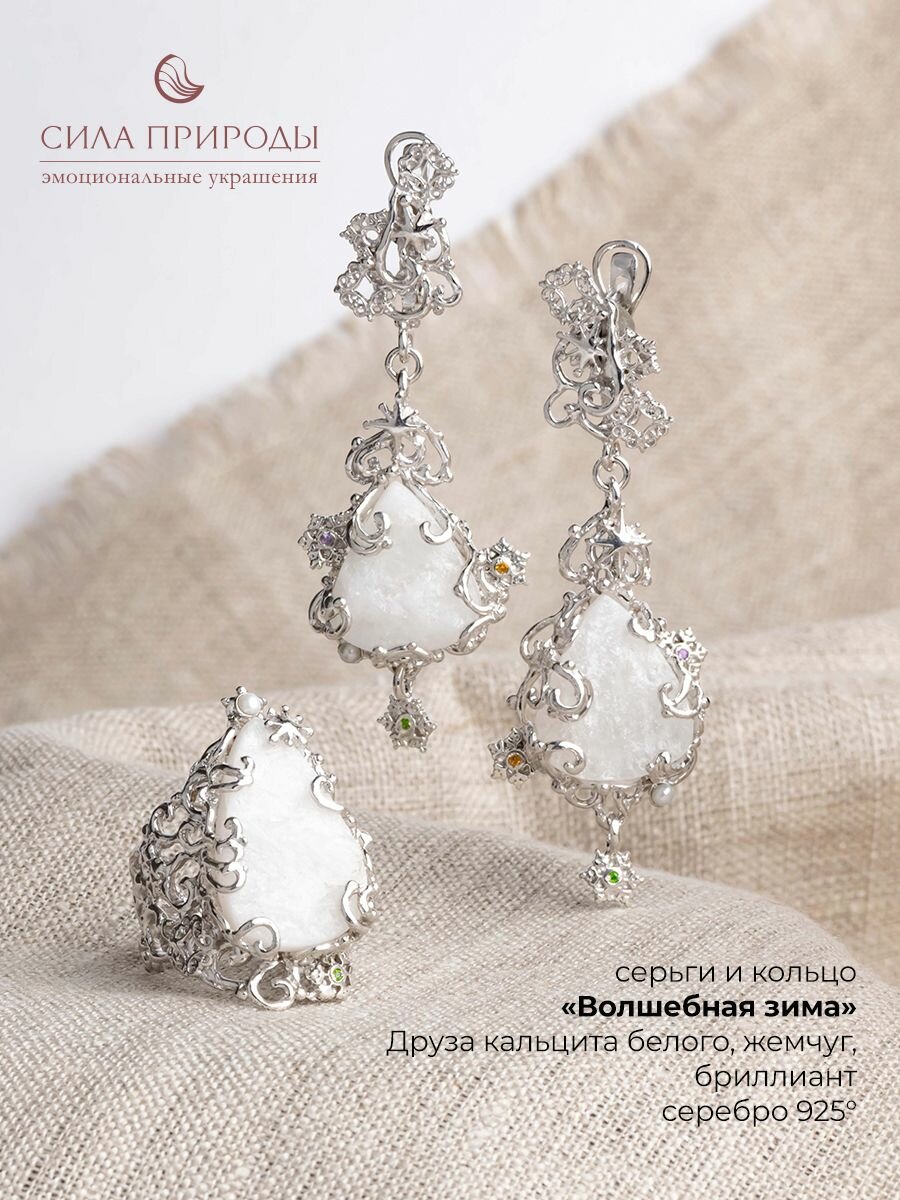 Шарм, серебро, 925 проба, родирование, жемчуг культивированный, бриллиант, аметист, цитрин, хромдиопсид