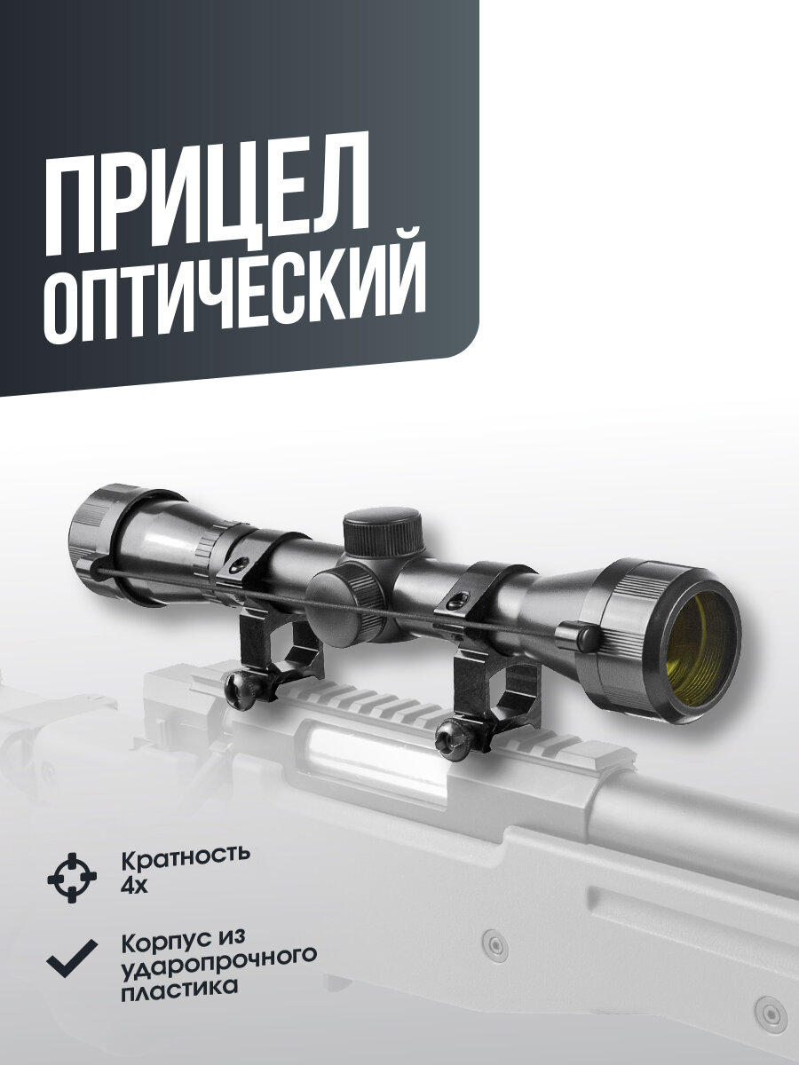 Оптический прицел Linyi 4x32 (LFO-4/32L plastic)