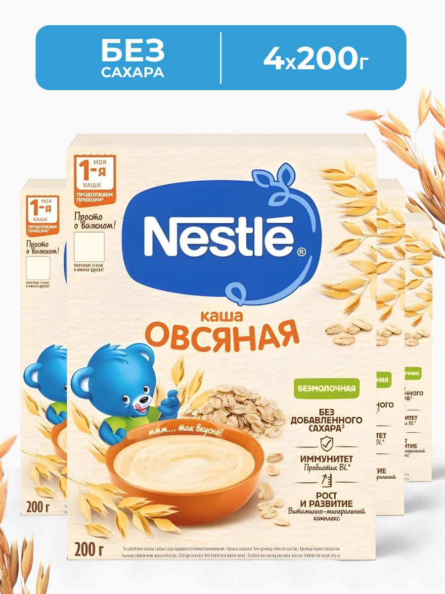 Каша нестле безмолочная детская овсяная с 5 мес 4 шт по 200 г