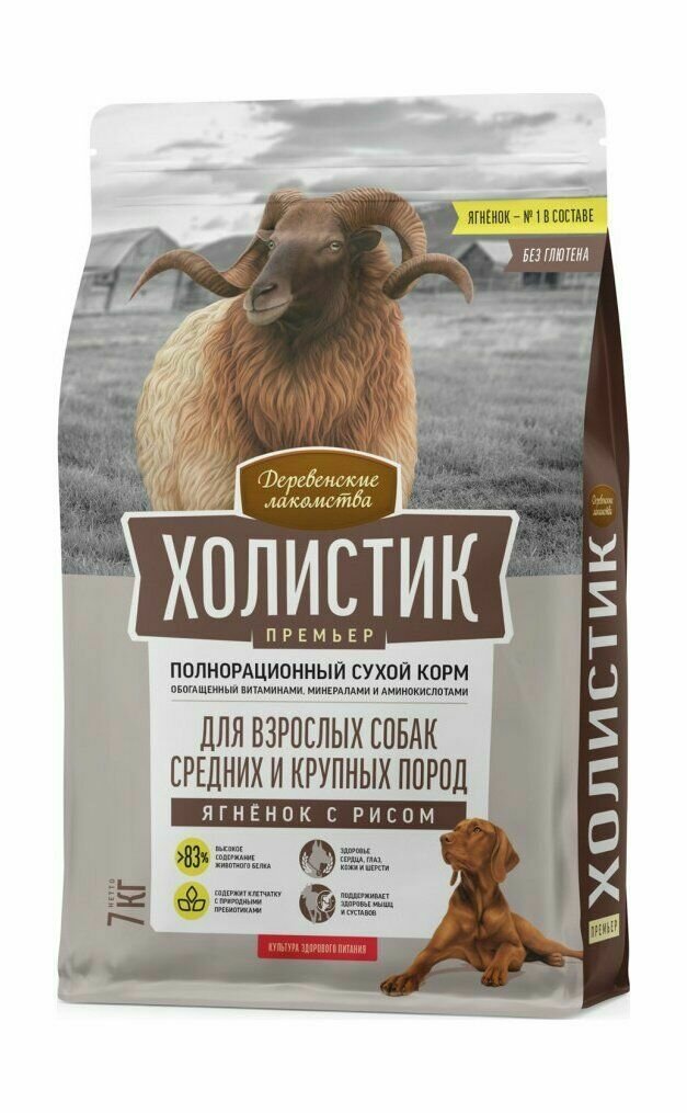 Деревенские Лакомства Холистик - Премьер - Сухой корм для взрослых собак средних и крупных пород, ягнёнок с рисом 7кг