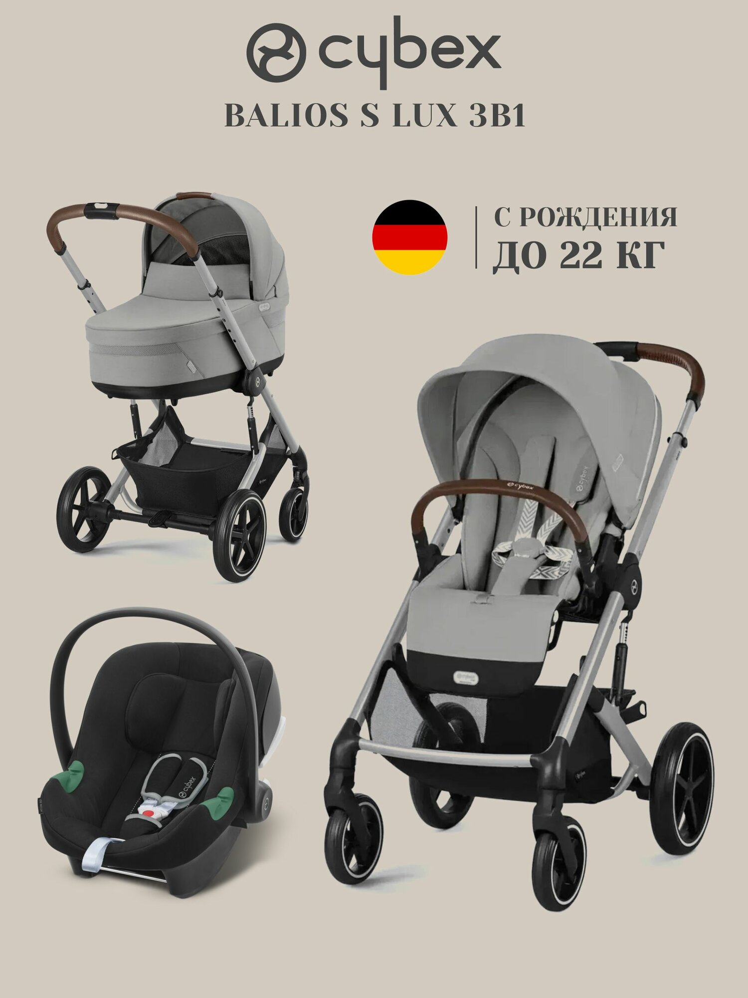 Коляска Balios S Lux SLV 3 в 1 Stone Grey с дождевиками