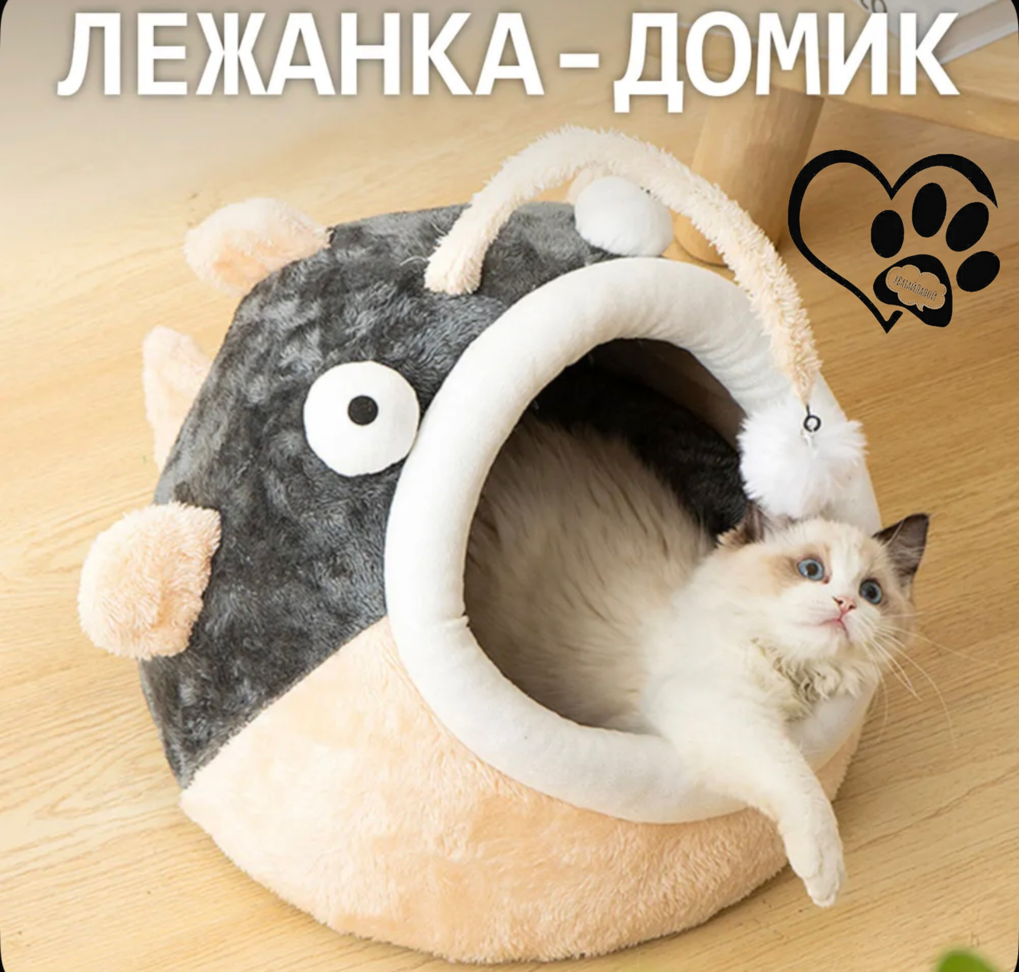 Лежанка-домик «Морской дьявол» для котов и собак, малых и средних пород