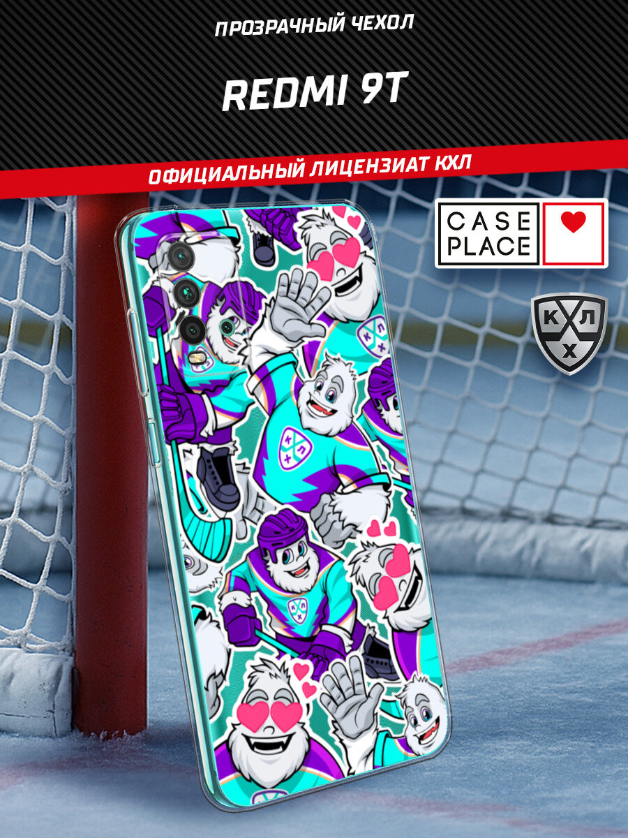 Чехол на Xiaomi Redmi 9T / Редми 9Т с принтом КХЛ. Крут Стикербомбинг