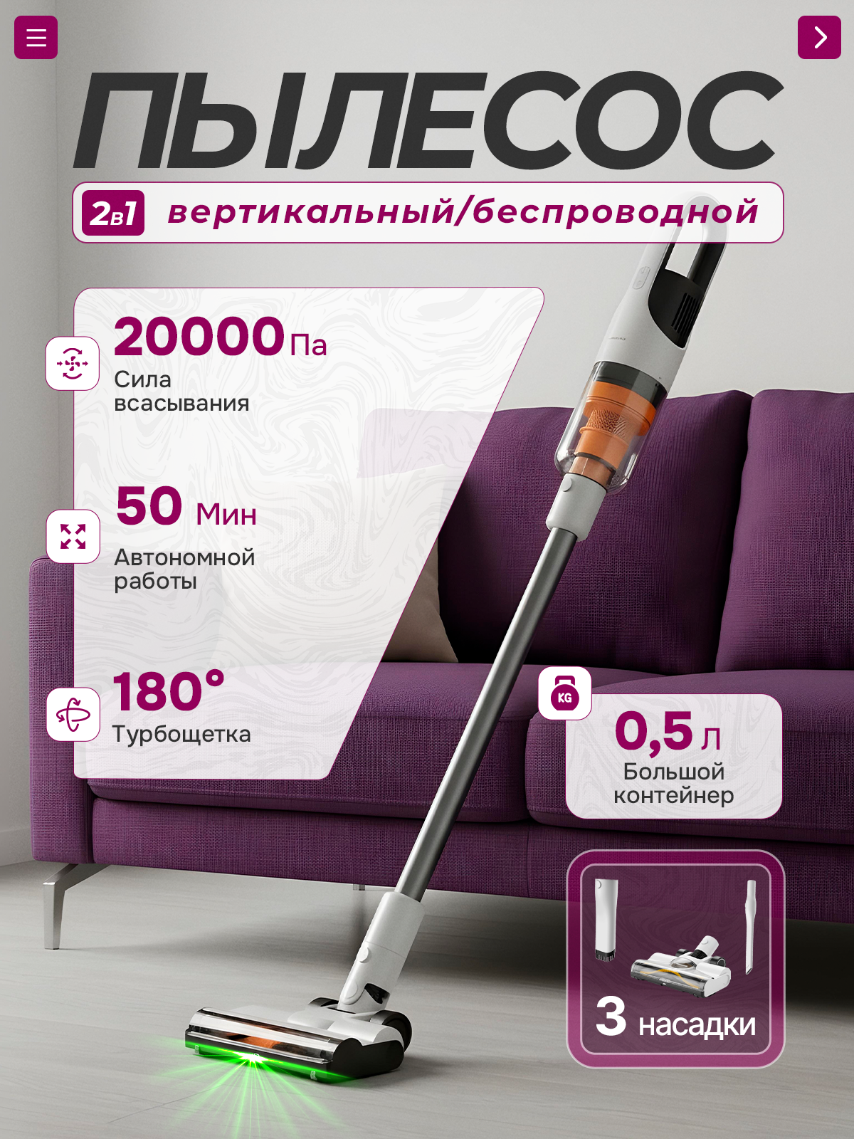 Вертикальный пылесос для дома беспроводной