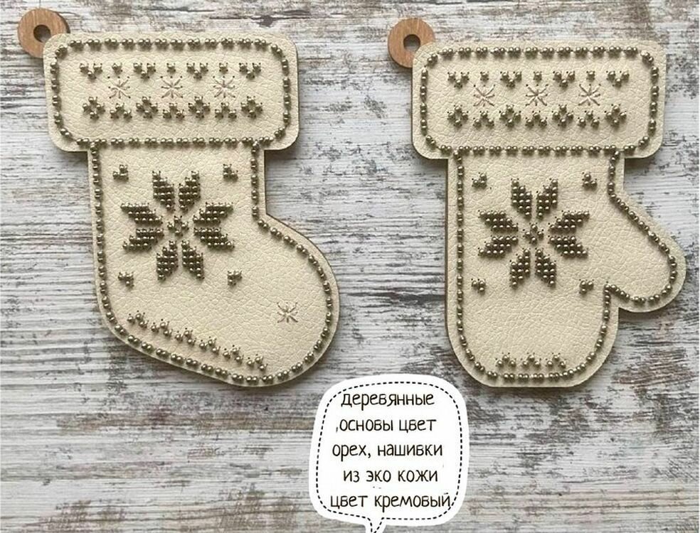 Комплект основ для вышивания новогодних игрушек НеоКрафт "Варежка и сапожок (орех/крем)" 9x11 см, Узоры Новый Год Праздники