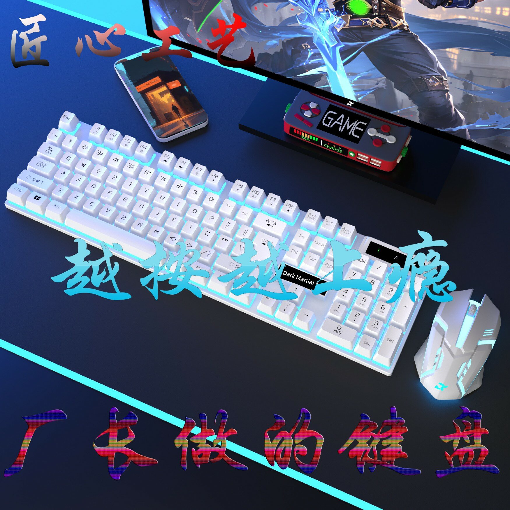 Набор из четырех предметов: проводная клавиатура, мышь и гарнитура с реалистичным механическим ощущением, игровой