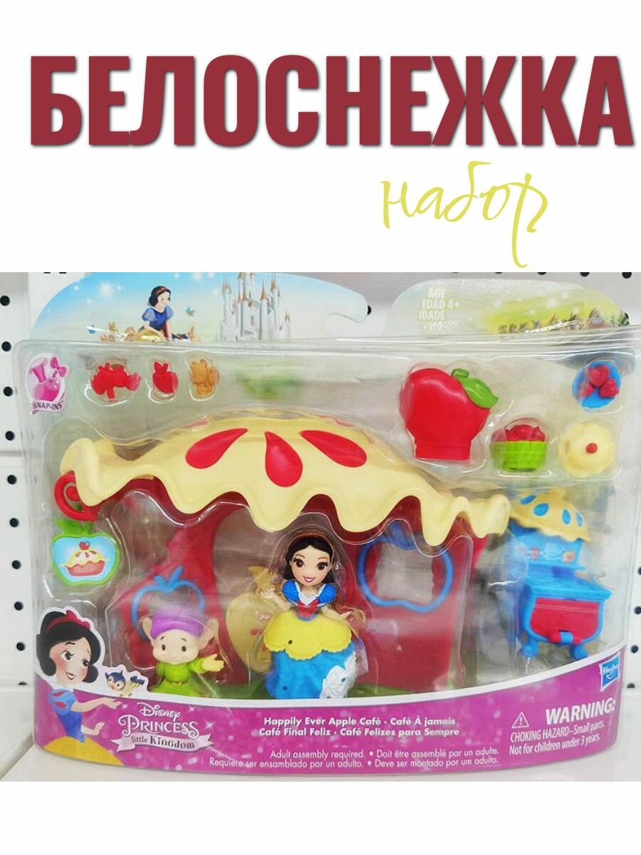 Кукла с аксессуарами Disney. Белоснежка,