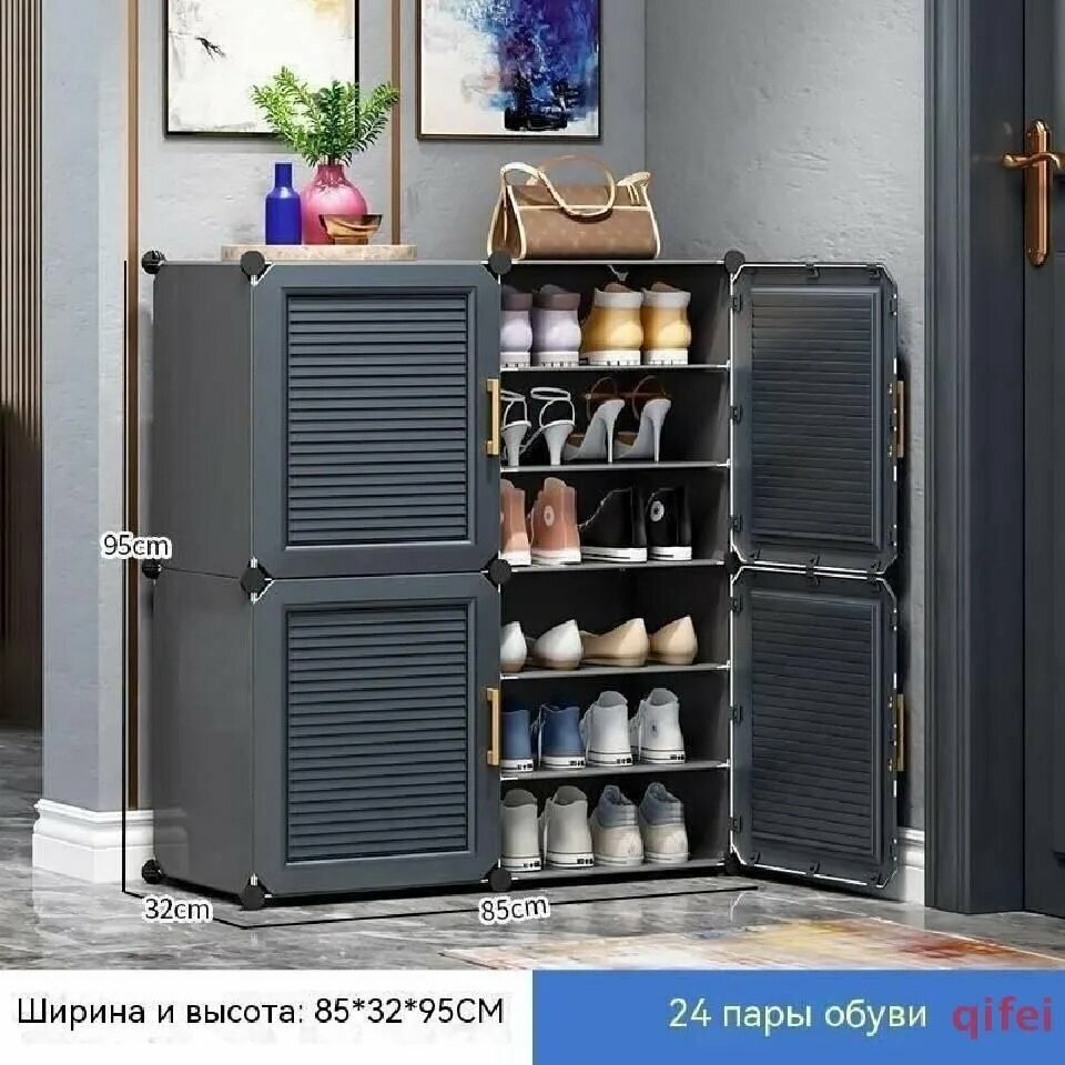 Обувница "Joose", из ABS пластика и бамбука, трехмерная, 85x35x95 см