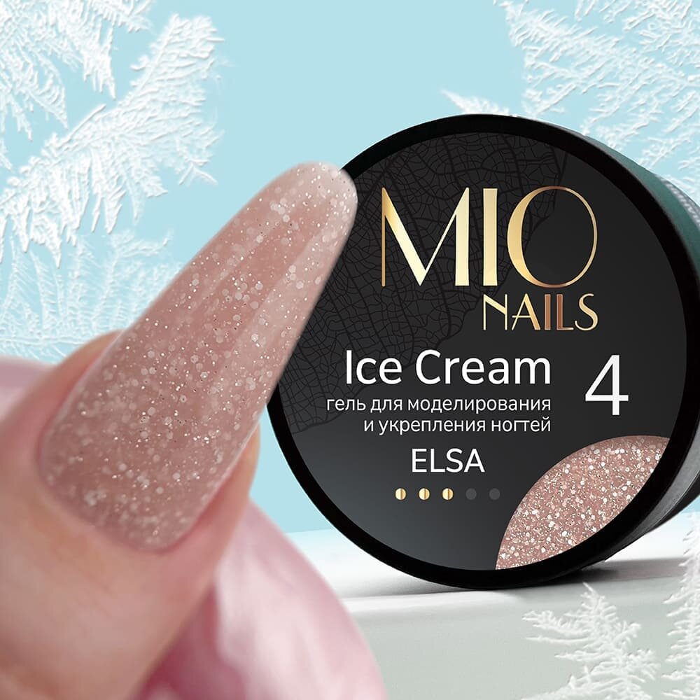 Гель Ice Cream Gel Mio Nails ELSA #04 13 г светоотражающий
