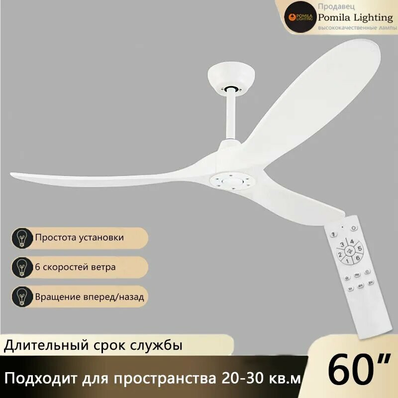 Потолочный вентилятор E-60", белый