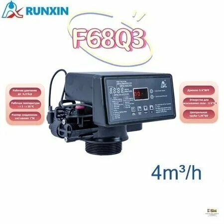 Блок автоматического управления умягчением Runxin F68Q3, максимальная производительность воды: 4 куб. м/час, соединительный патрубок1"M