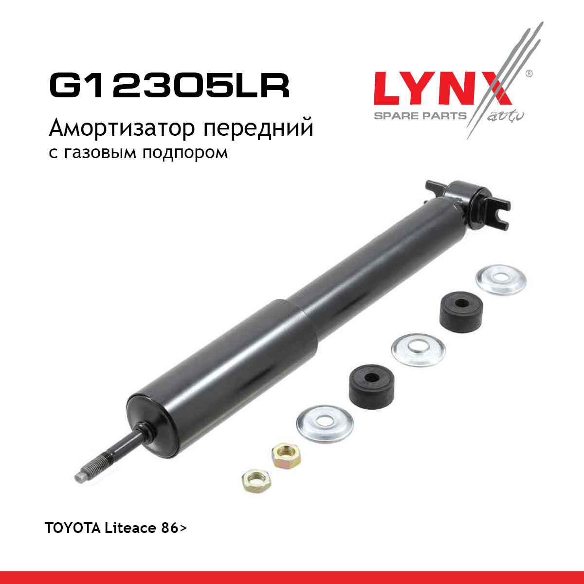 Амортизатор передний правый/левый для TOYOTA LITE ACE, TOWN ACE / LYNXauto G12305LR