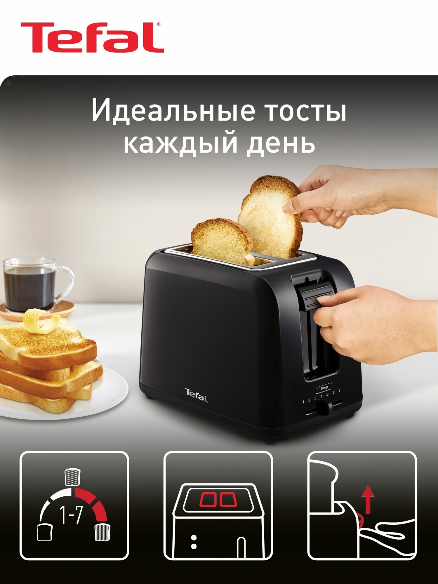 Тостер для хлеба Tefal Vita TT1A1830, черный, мощность 850 Вт, 7 степеней поджаривания, поддон для крошек, автоцентрирование ломтиков, отсек для хранения шнура