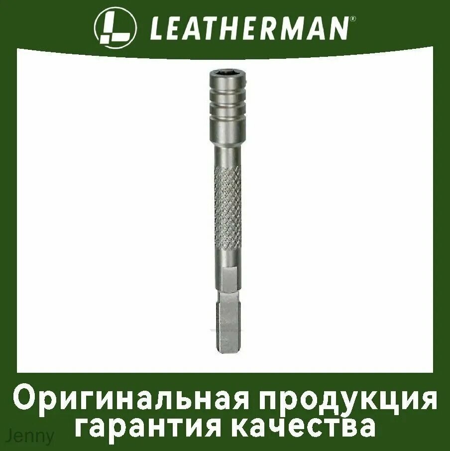 Удлинитель Битодержатель Leatherman bit driver extender, Серебро