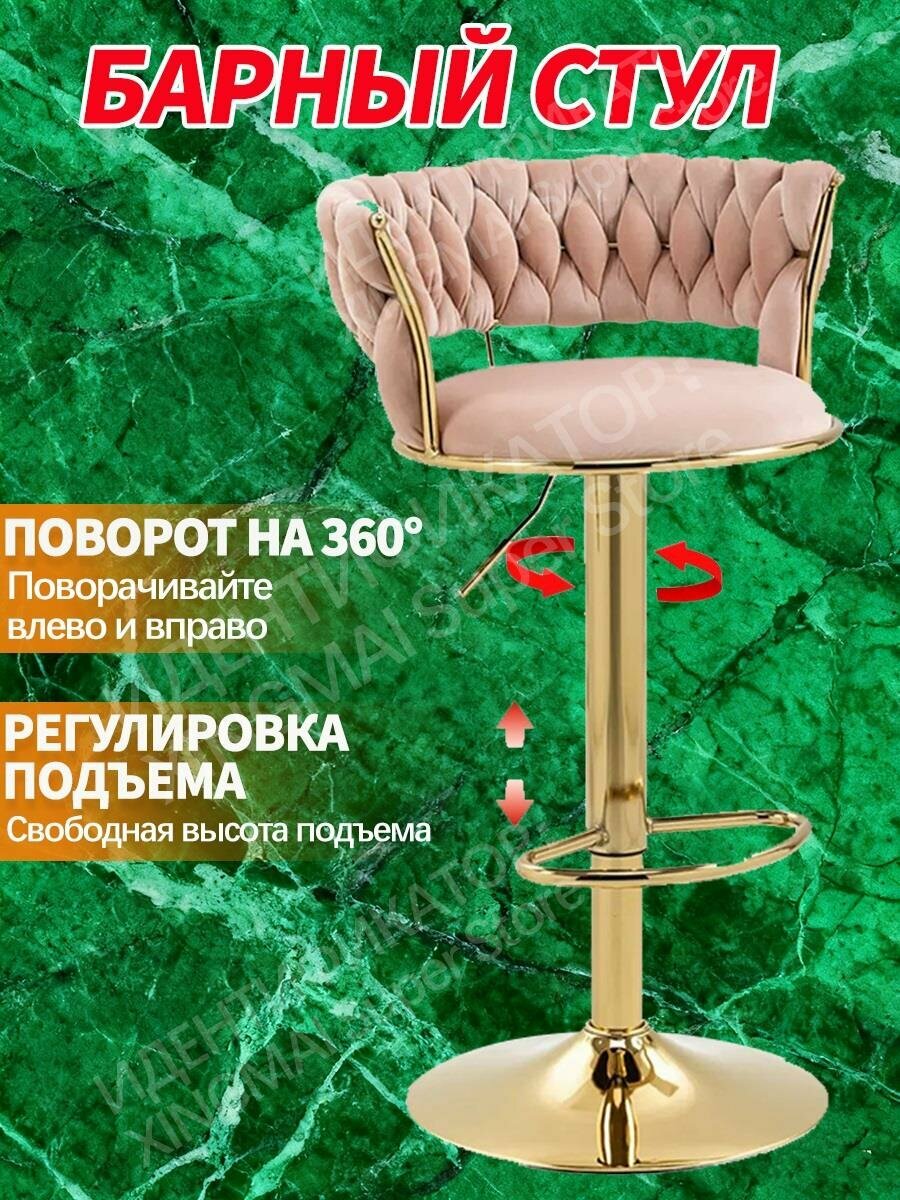 Регулируемый барный стул с плетеной спинкой, вращающийся барный стул с ножной педалью