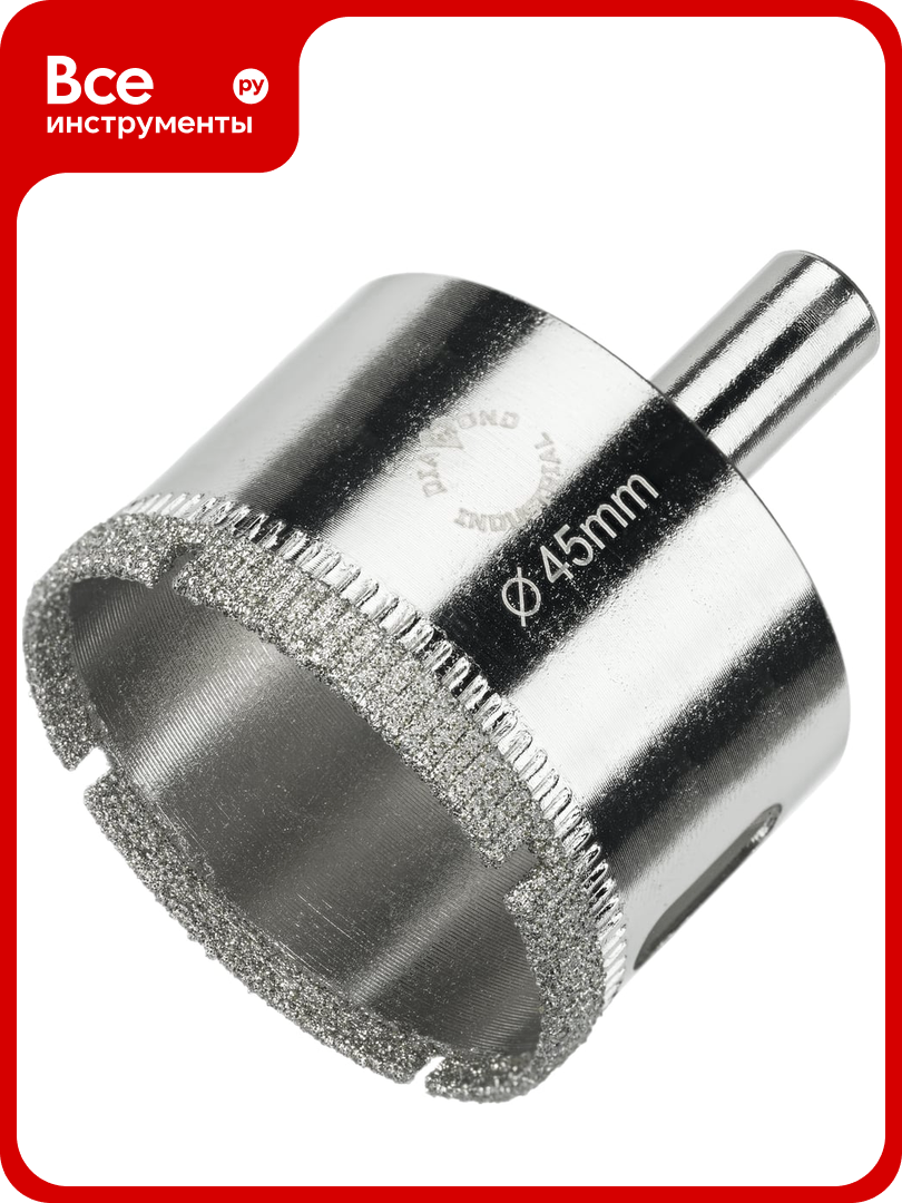 Коронка алмазная по керамике, плитке и стеклу 45 мм Diamond Industrial