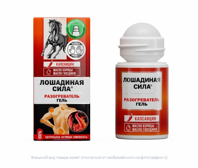 Лошадиная сила/horse force гель разогреватель 90 мл/роликовый аппликатор