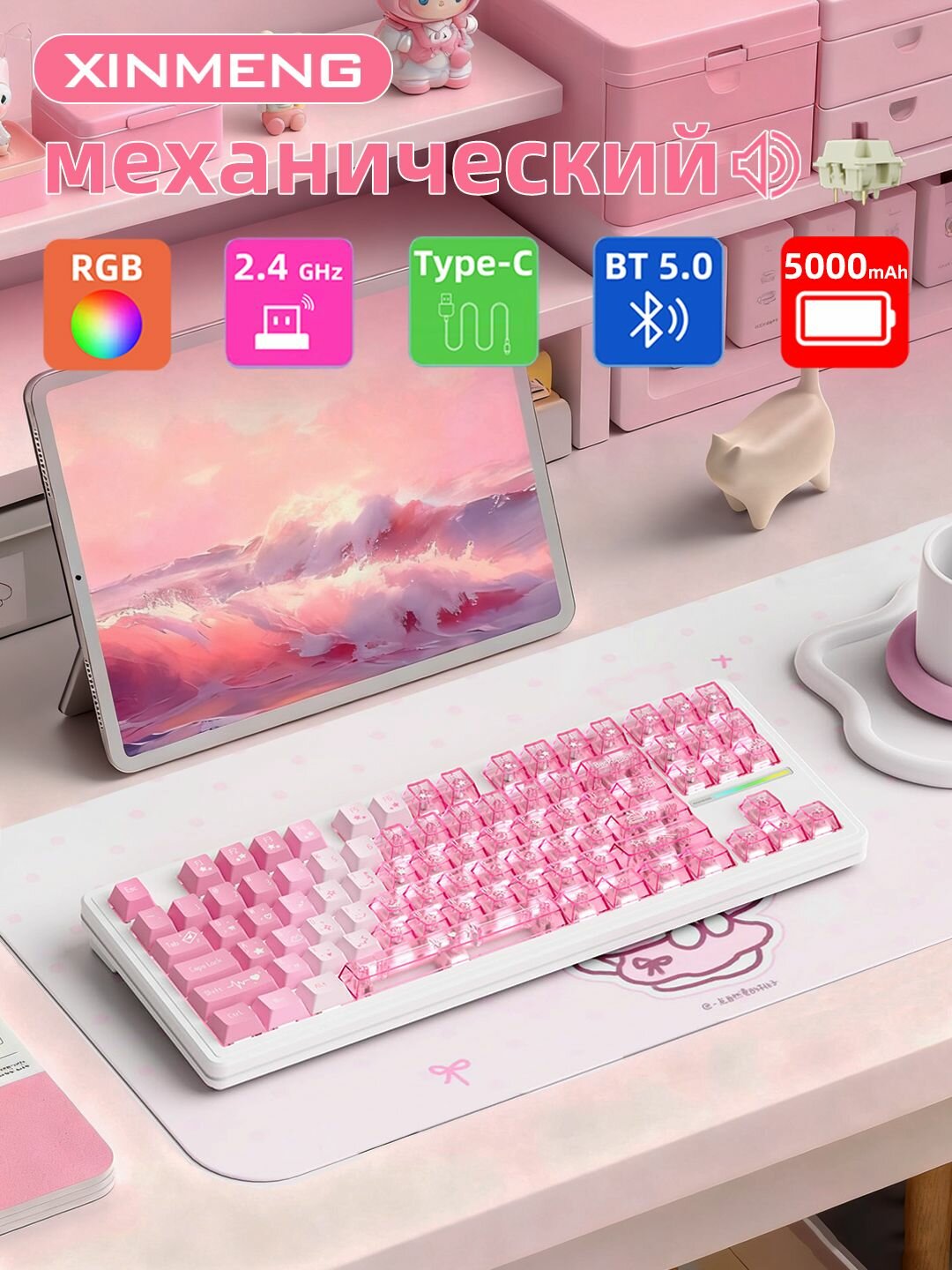 Механическая клавиатура XINMENG "M87ProV2", RGB-подсветка, беспроводная, Li-Ion аккумулятор