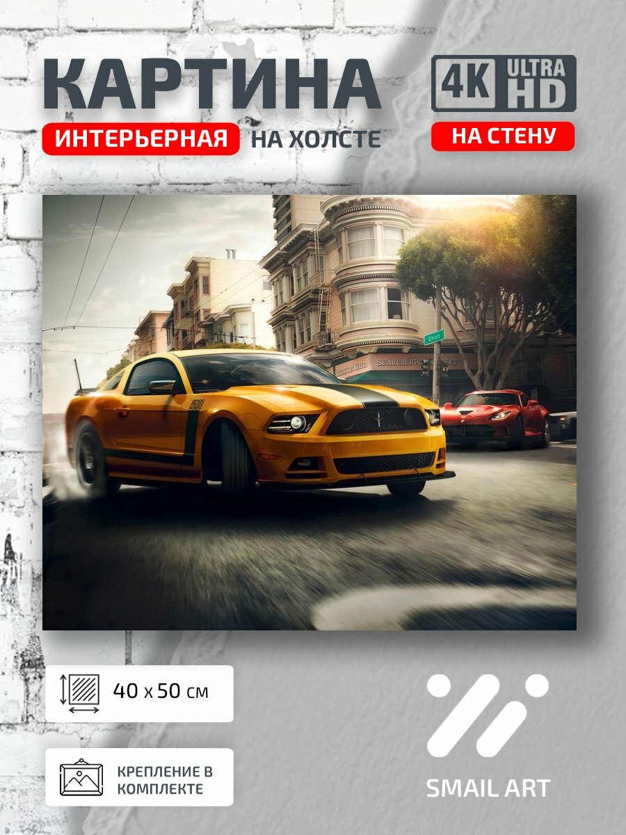 Картина на холсте интерьерная 40 на 50 на стену Желтый car для кабинета авто дизайн декор