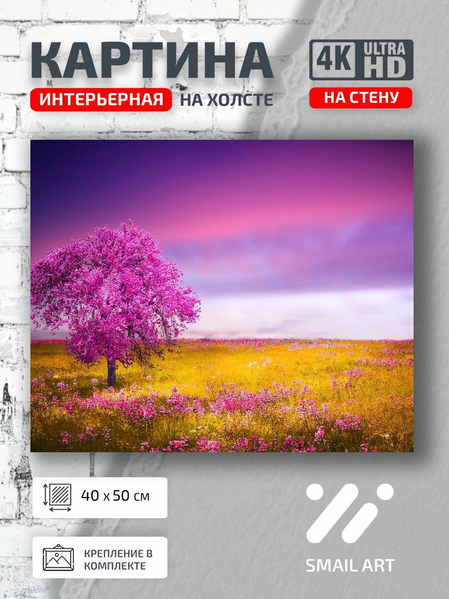Картина на холсте интерьерная 40 на 50 на стену Дерево Landscape для гостиной пейзаж декор