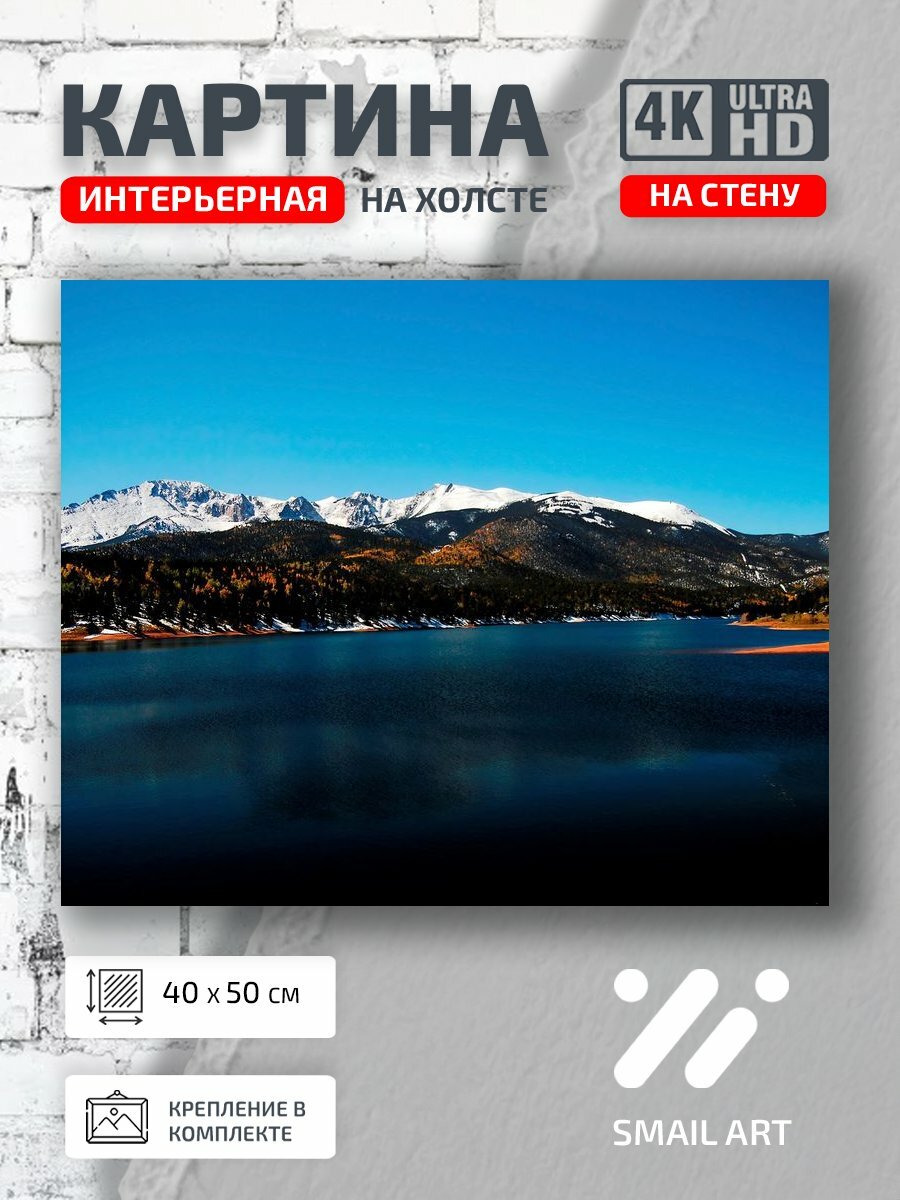 Картина на холсте интерьерная 40 на 50 на стену Берег Landscape для спальни пейзаж интерьер