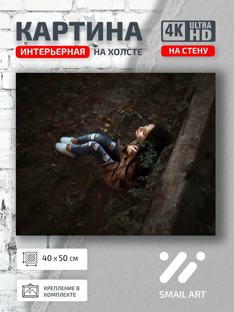 Картина на холсте интерьерная 40 на 50 на стену Грусть Portrait для спальни портрет декор