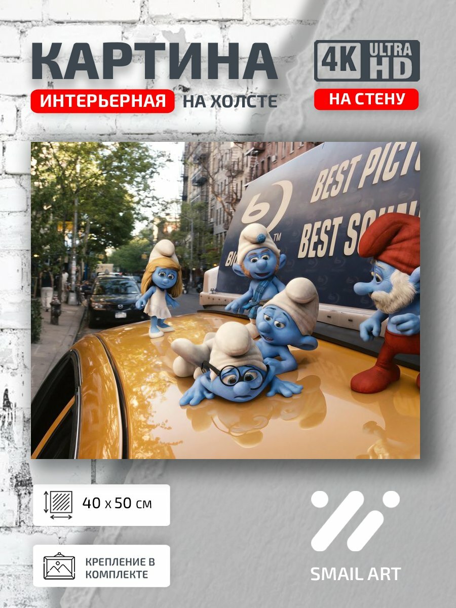 Картина на холсте интерьерная 40 на 50 на стену Такси Mood для студии атмосфера интерьер