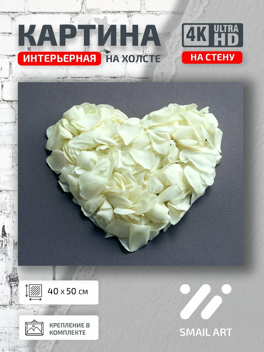 Картина на холсте интерьерная 40 на 50 на стену Роз Holiday для гостиной праздник интерьер