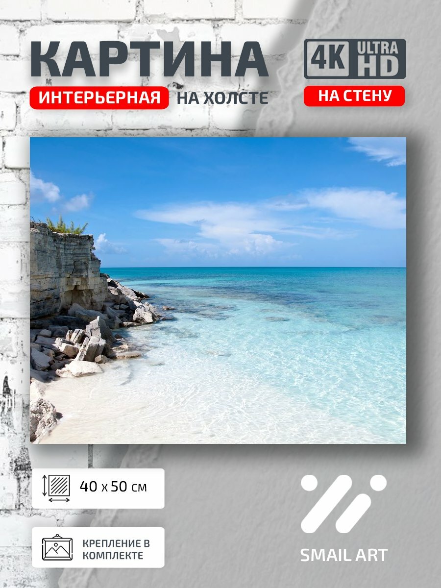Картина на холсте интерьерная 40 на 50 на стену Небо Landscape для кабинета пейзаж интерьер
