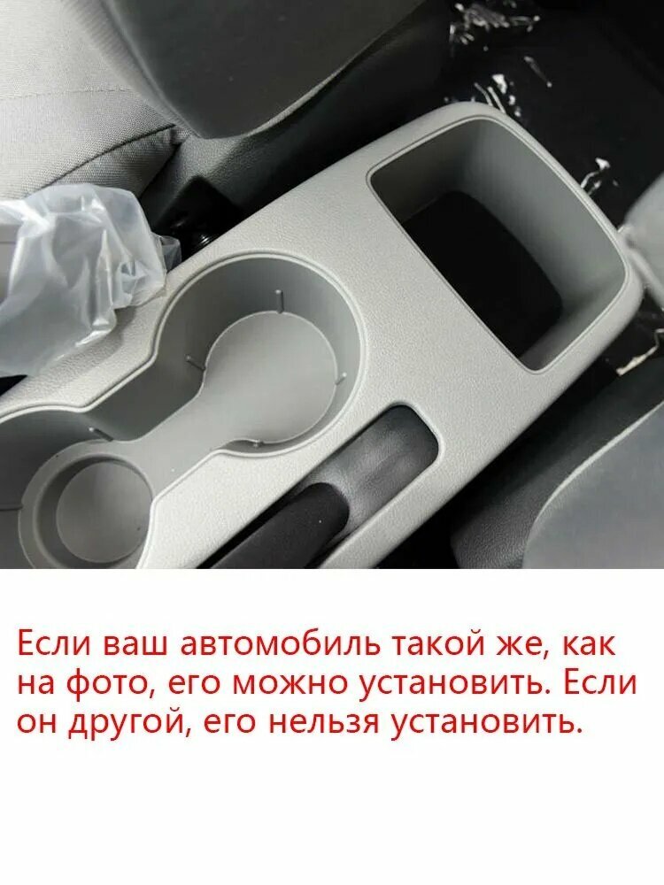 Подлокотник для автомобиля — фото 1