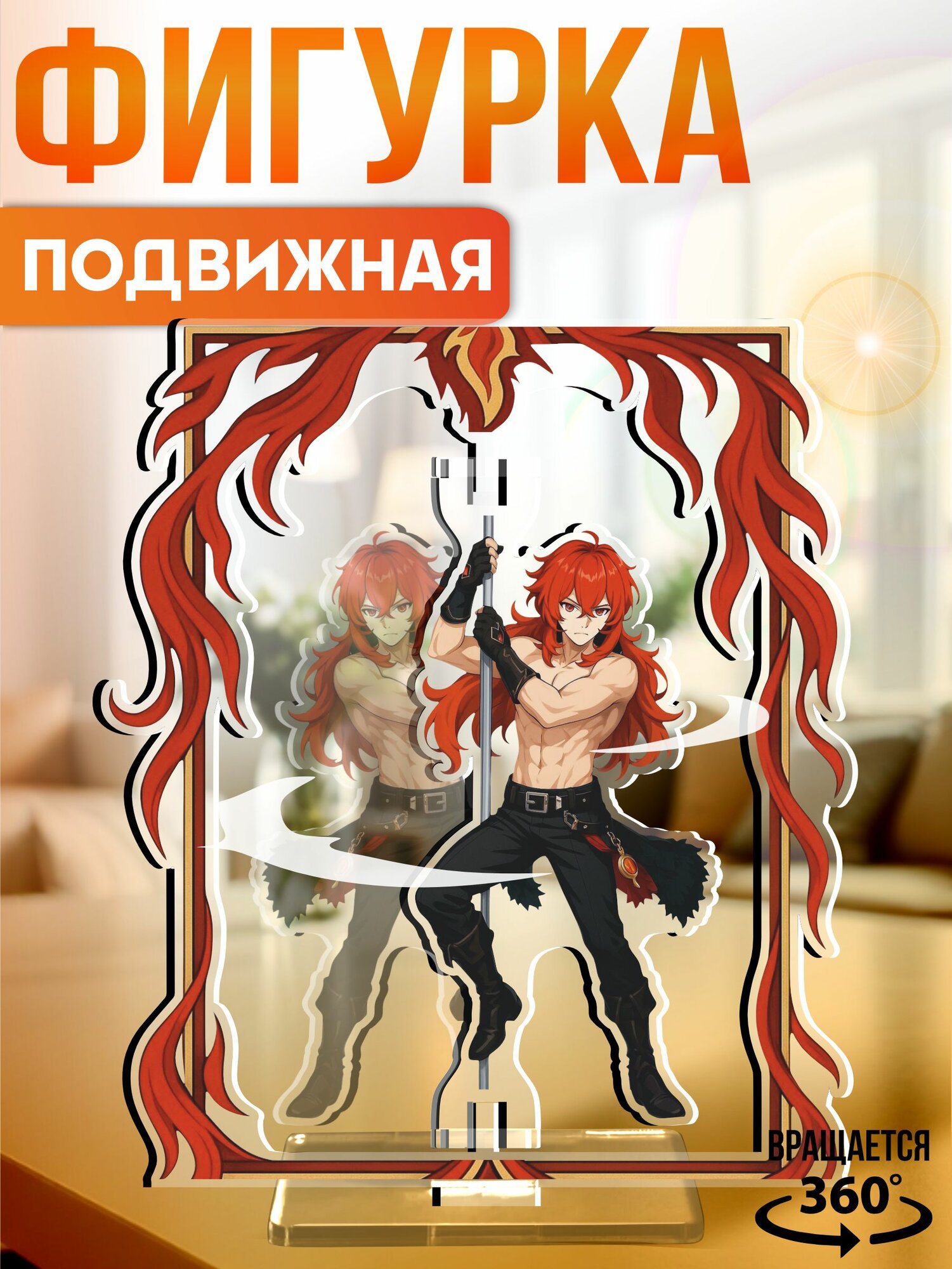 Акриловая фигурка подвижная игра Геншин импакт Дилюк