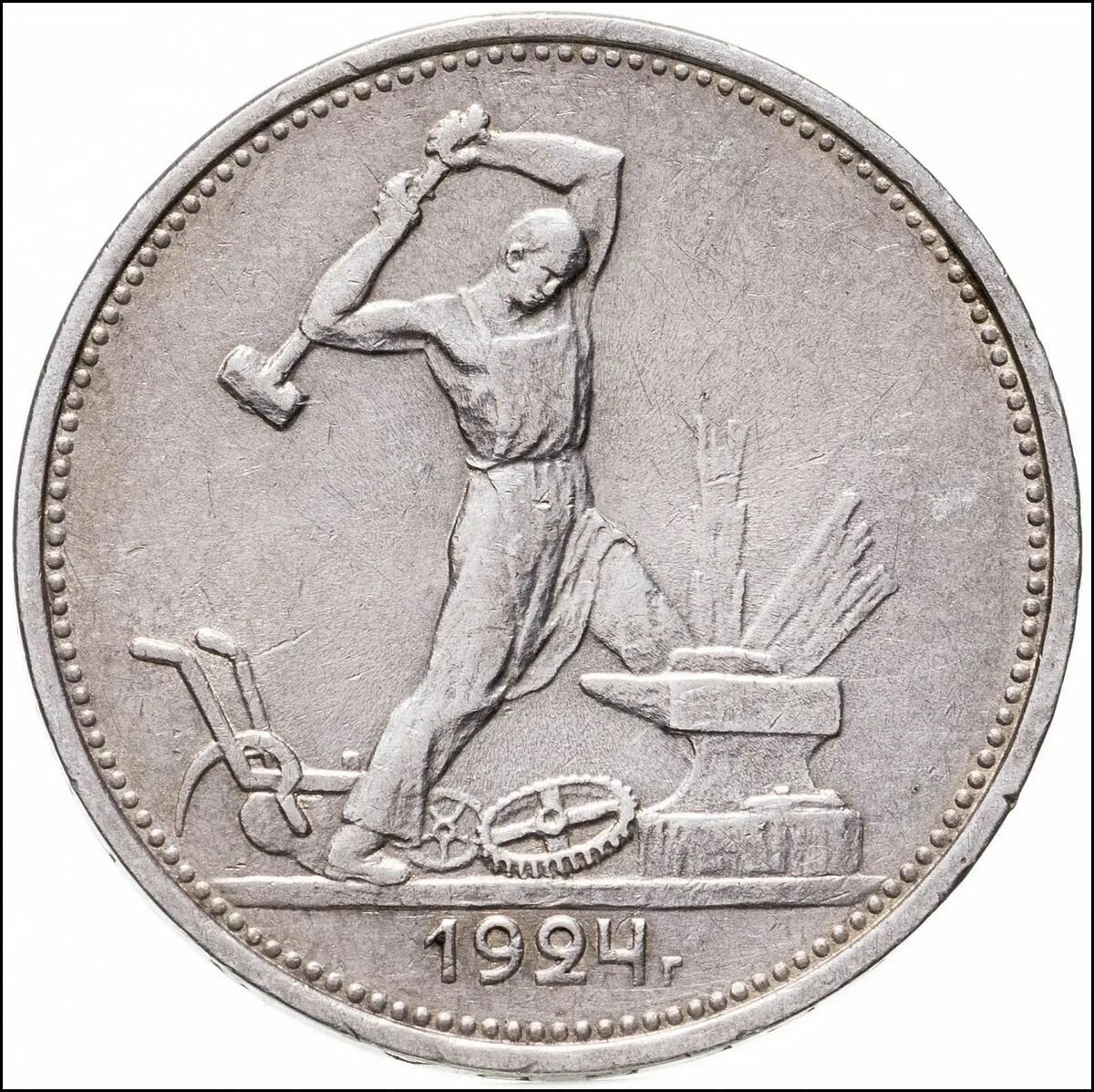 Монета полтинник (50 копеек) СССР 1924 года Подарок дедушке и папе. Антиквариат коллекционирование. Нумизматика. Монеты.