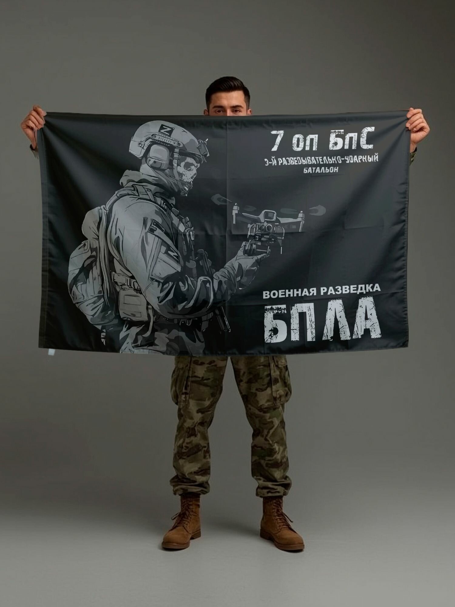Флаг БПЛА 7 оп БпС 3 разведывательно-ударный батальон, 90х135 см на сетке для улицы, для флагштока
