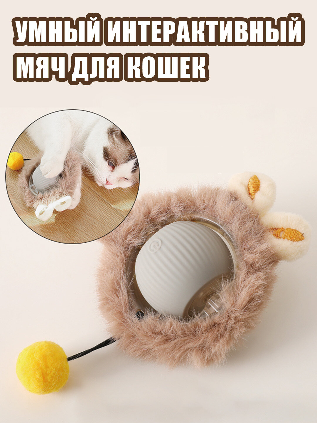 Интерактивная игрушка для кошек, умный мячик с дразнилкой и светом, для активных домашних кошек (серый, мягкий)