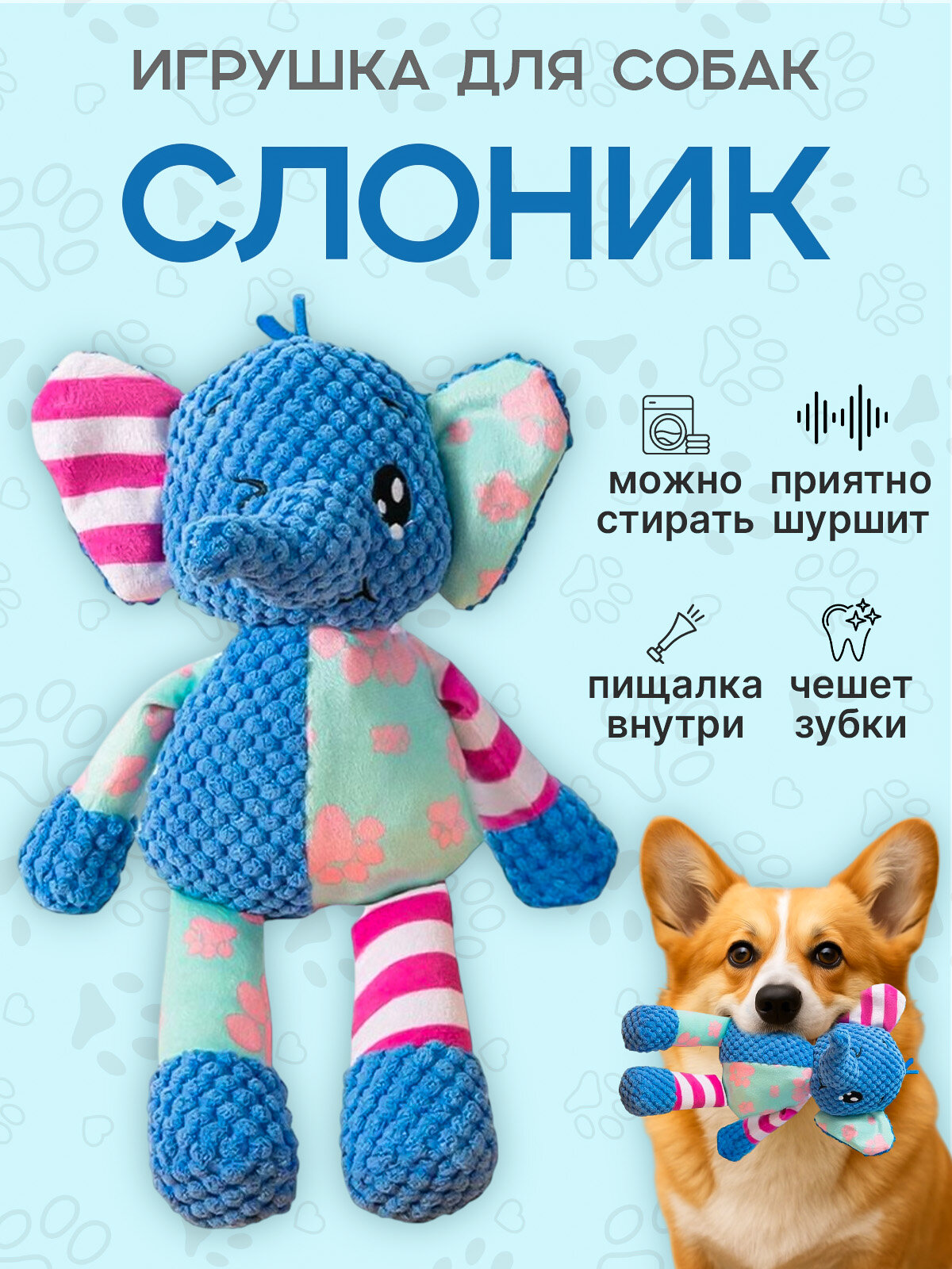 Мягкая пищащая игрушка для маленьких собак, для жевания и самостоятельных игр, подходит для корги, той-пуделей