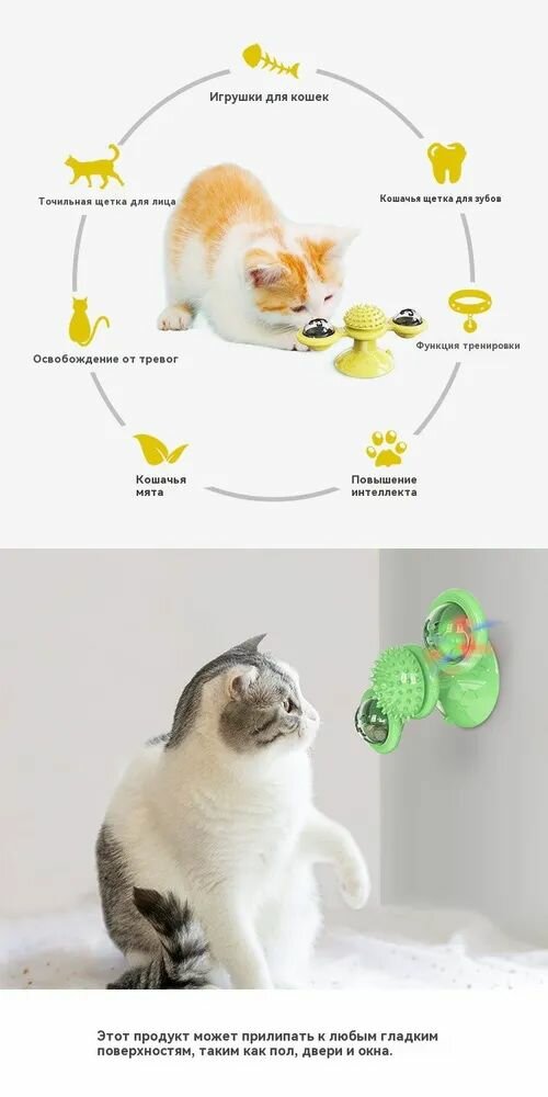 Игрушка для кошек , пластик, жёлтая, вращение，Избавит от скуки — фото 1