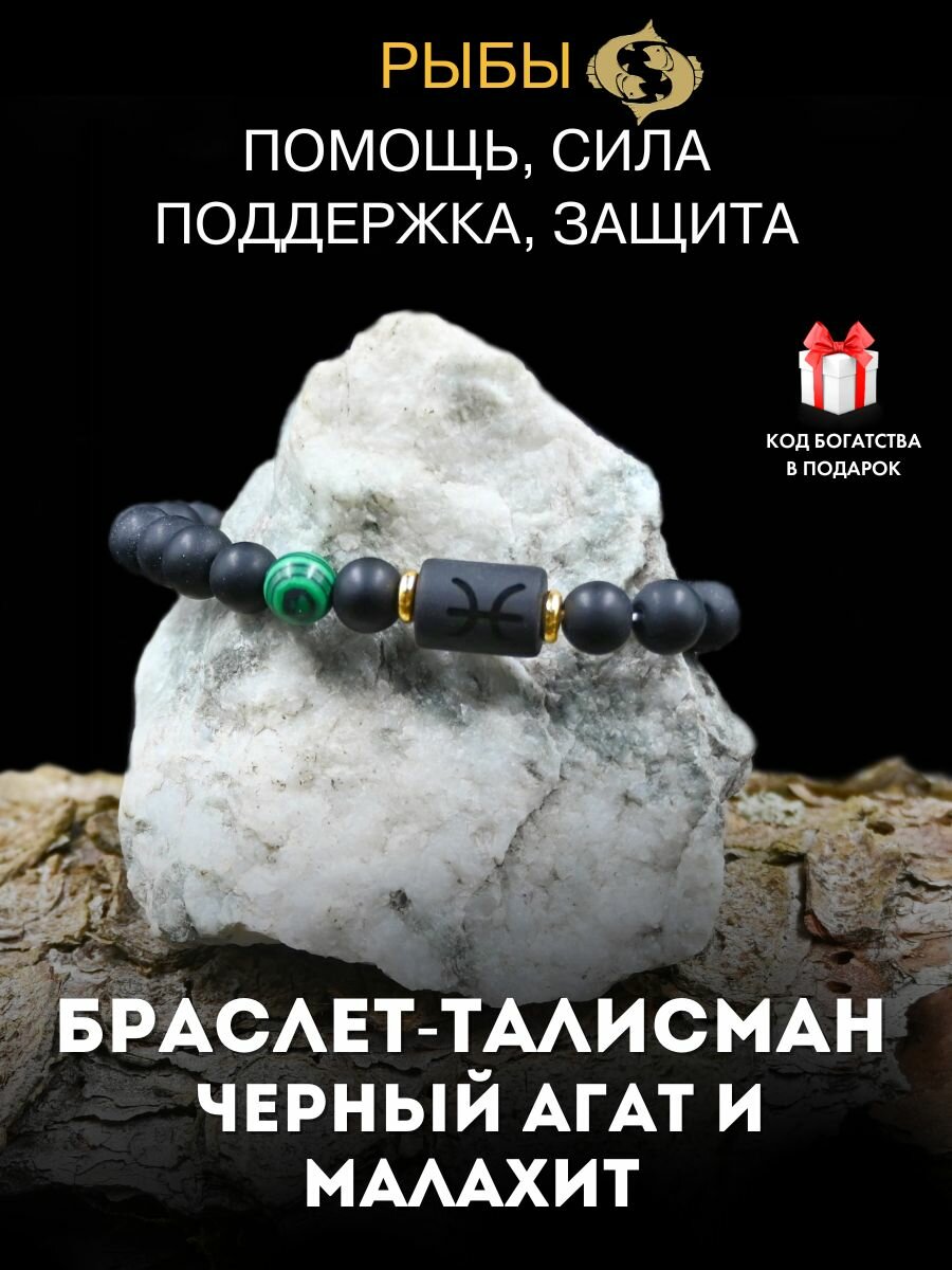 Талисман