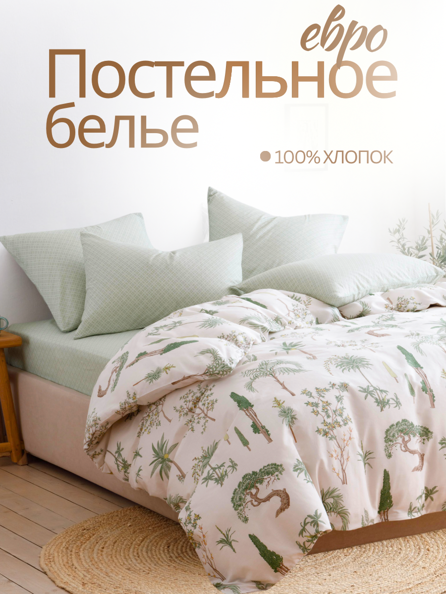 Постельное белье евро Ночь Нежна, Трис, 2 наволочки 50х70, ткань бязь, 100% хлопок