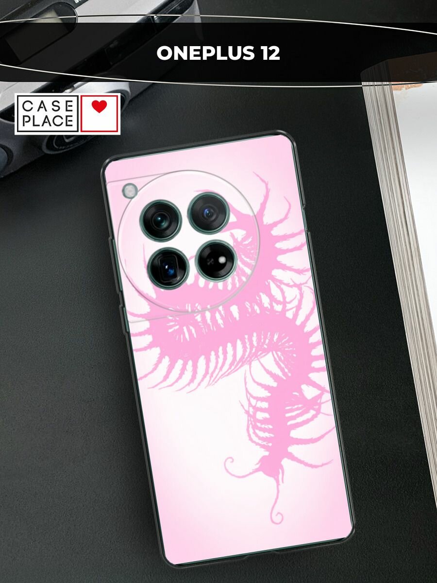 Чехол на OnePlus 12 / Ван Плас 12 с принтом Розовая многоножка