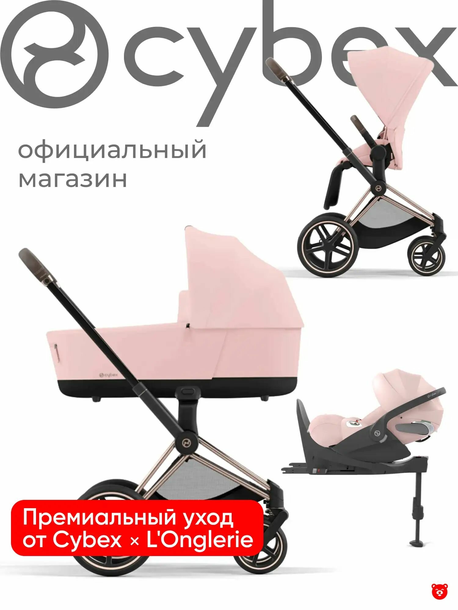 Cybex Priam Комплект 4 в 1, шасси Rose Gold/ Peach Pink, автолюлька с разложением Cloud T COMFORT/база isofix