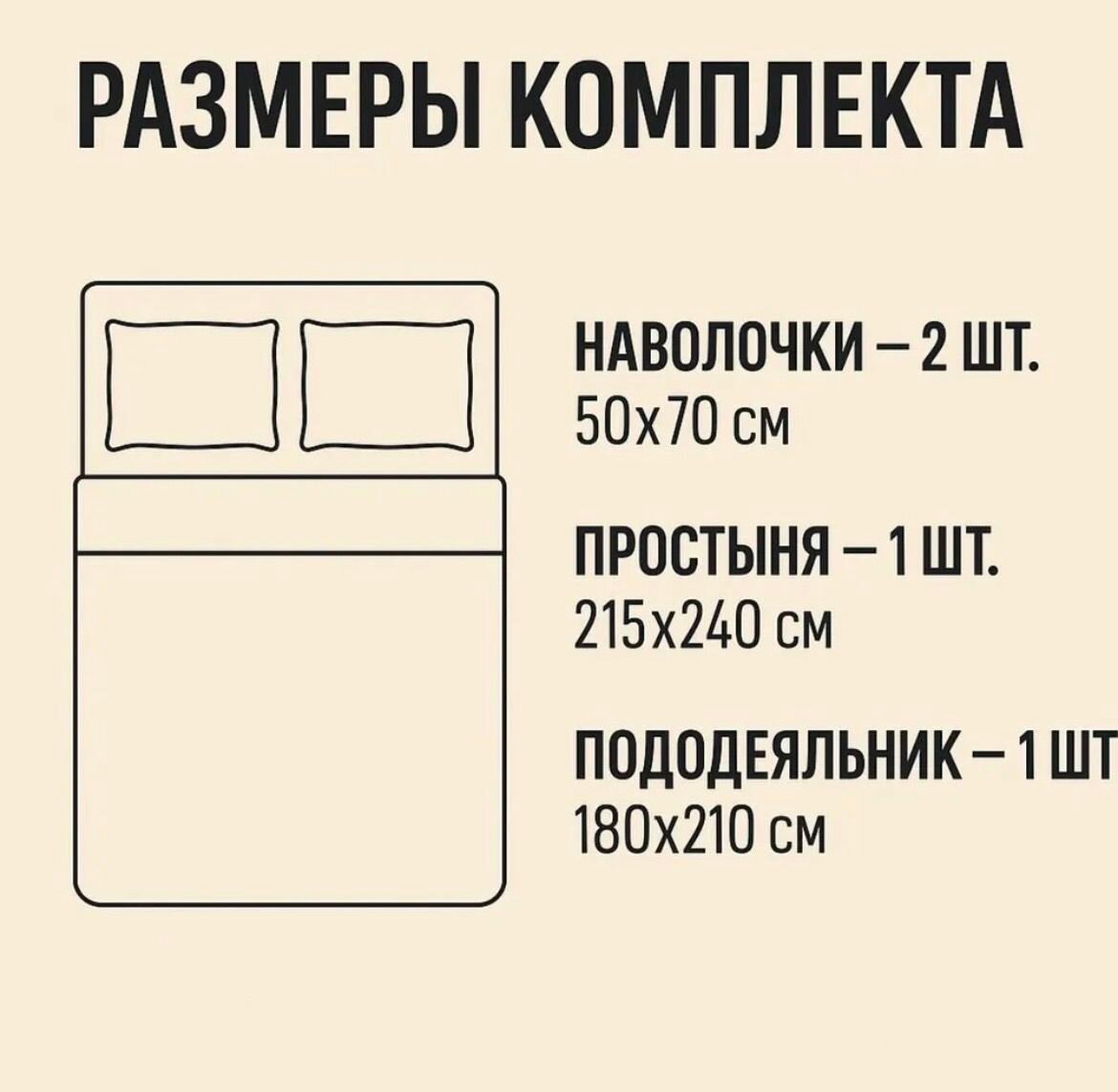 Комплект постельного белья Перо на бедевом — фото 1