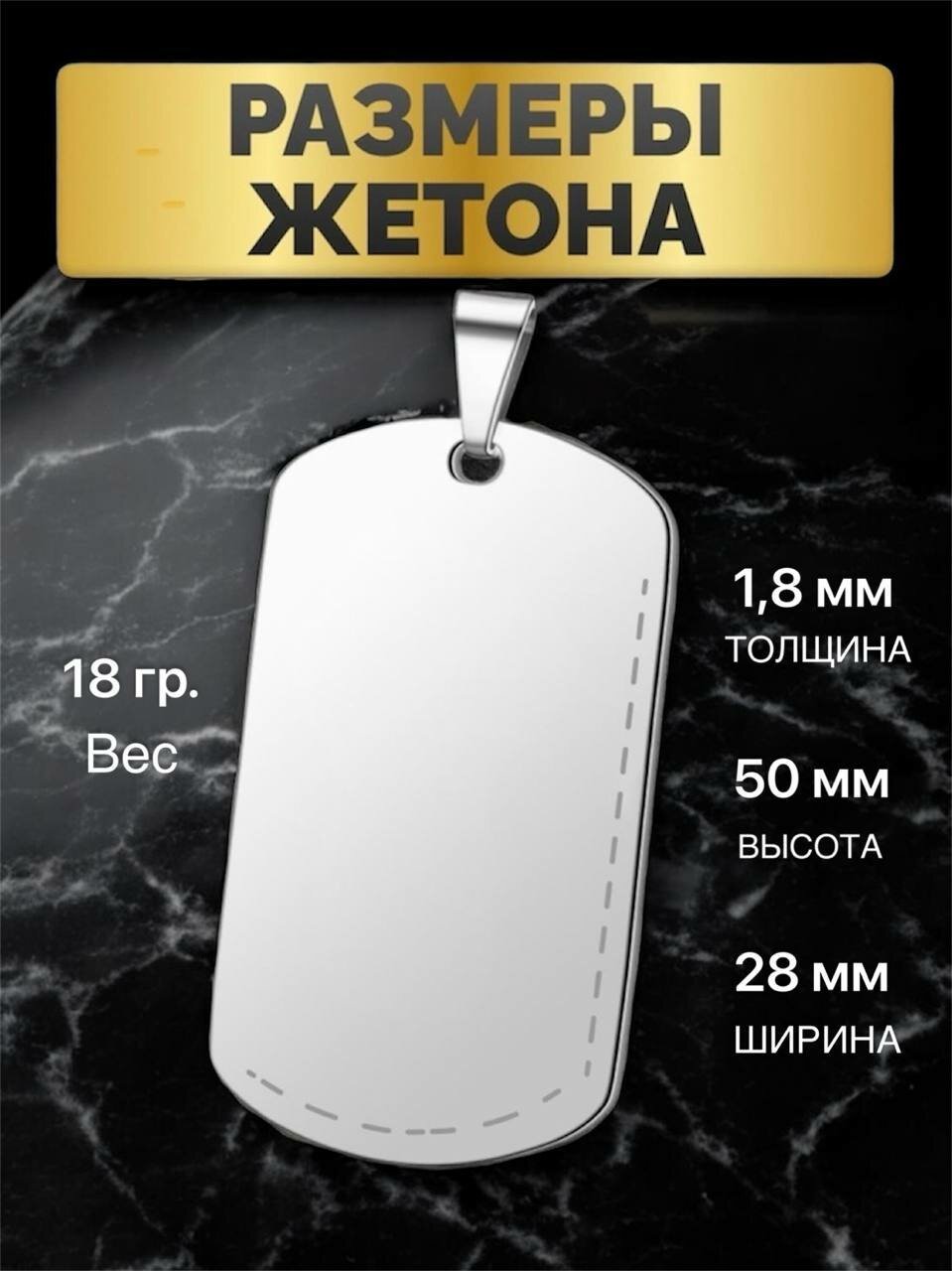 Брелки жетоны парные с гравировкой с надписью оберег от кобелей бл_дей , в подарок любимой, любимому.