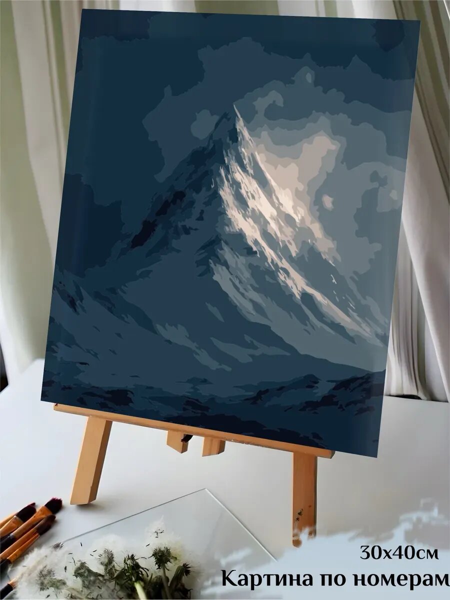 Картина по номерам гора