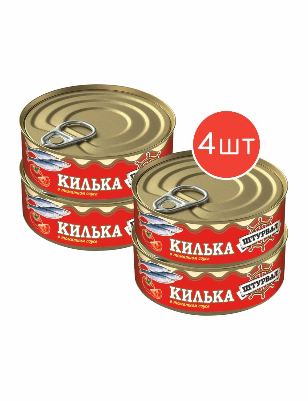Килька Штурвал в томатном соусе 240г 4шт