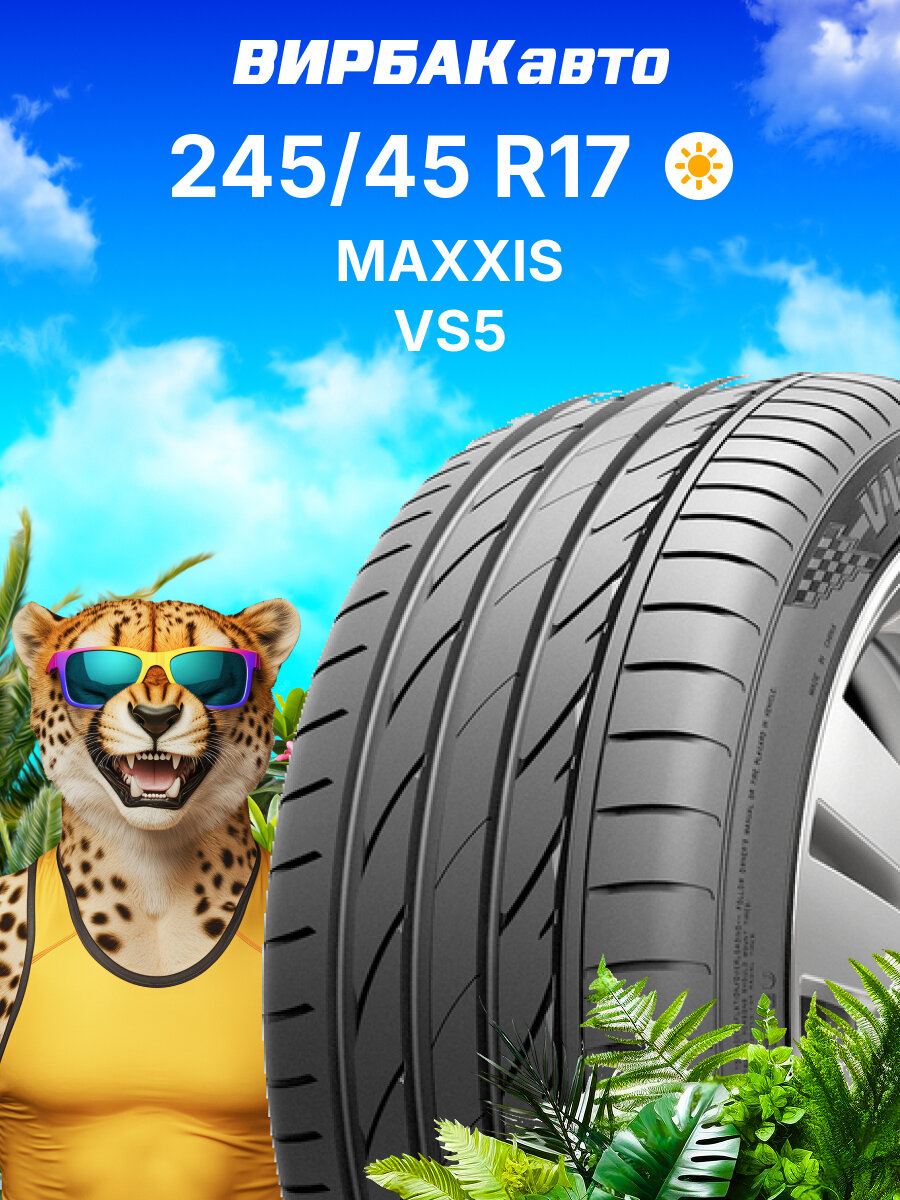 Летние шины MAXXIS VS5 245/45 R17 99Y