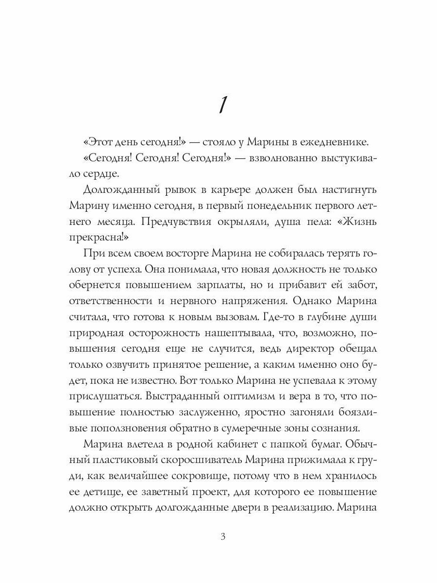 Иголки да булавки. Ворон Э. — фото 1