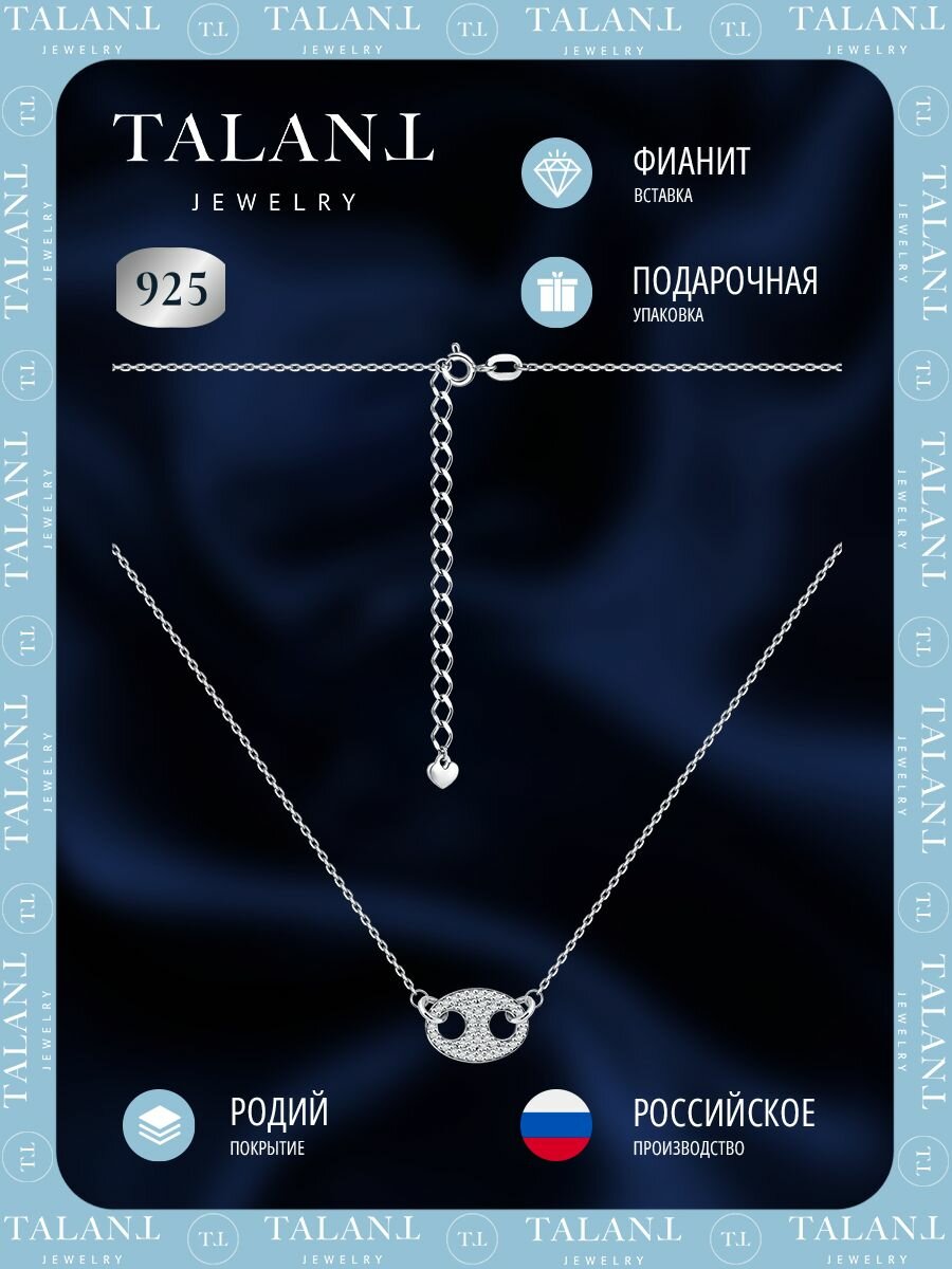 Колье, серебро, 925 проба, родирование, фианит