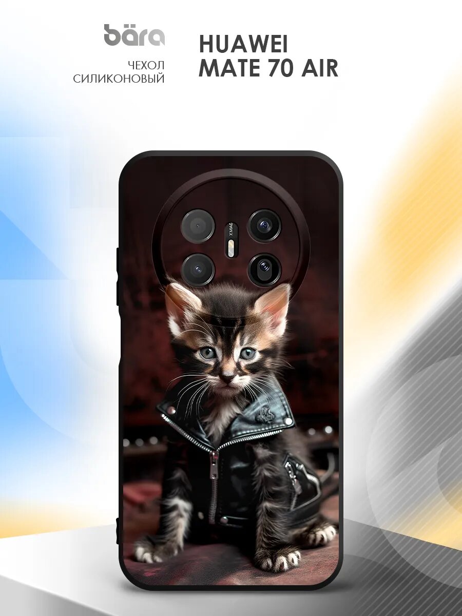 Чехол на Huawei Mate 70 Air, Хуавэй Мате 70 Эйр, накладка, с рисунком