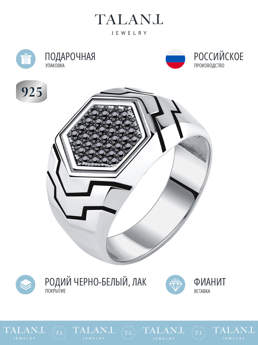 Печатка, серебро, 925 проба, родирование, фианит